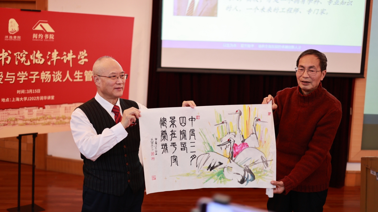 景在平教授临泮讲学与学子畅谈人生管理艺术-上海大学经济学院