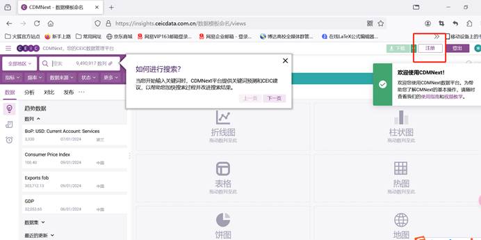 【实验中心】关于CEIC经济金融数据库正式使用的通知-上海大学经济学院